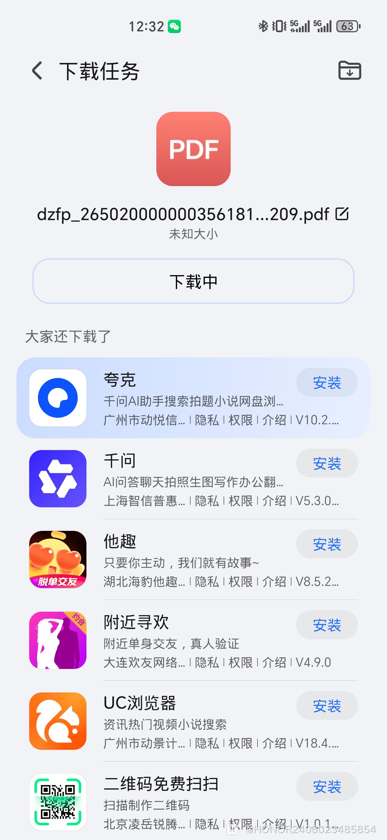 浏览器下载有问题-荣耀俱乐部