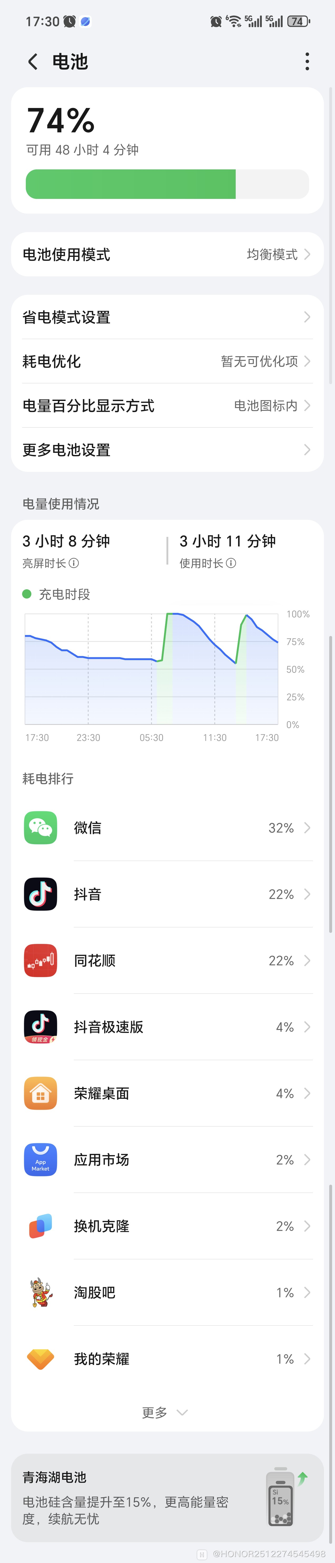 荣耀winrt更新系统112.续航直接掉1/3-荣耀俱乐部