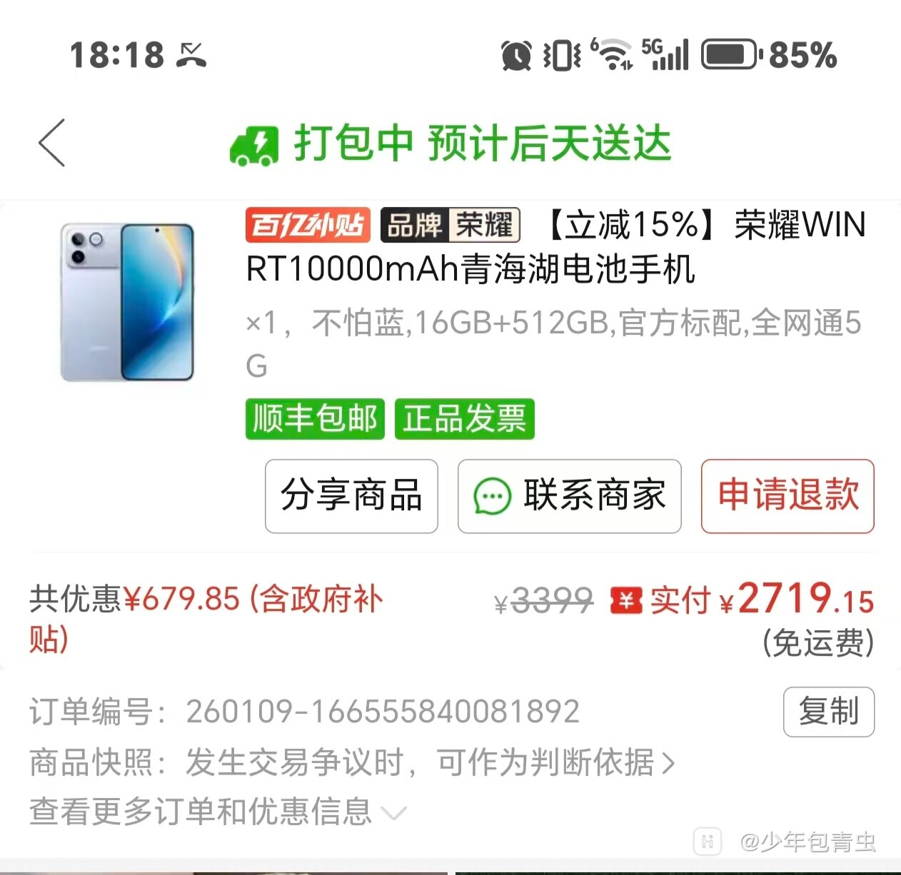 荣耀gt Pro换荣荣耀winrt-荣耀俱乐部