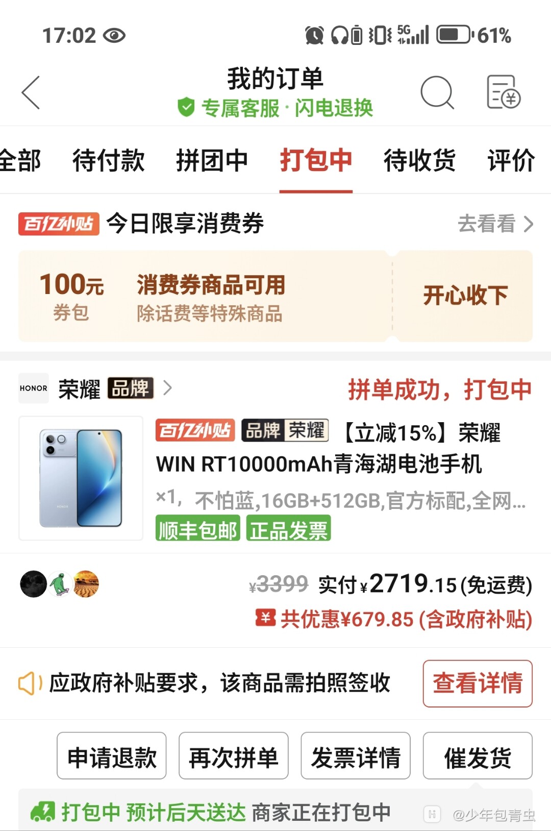 荣耀gt Pro换荣荣耀winrt-荣耀俱乐部