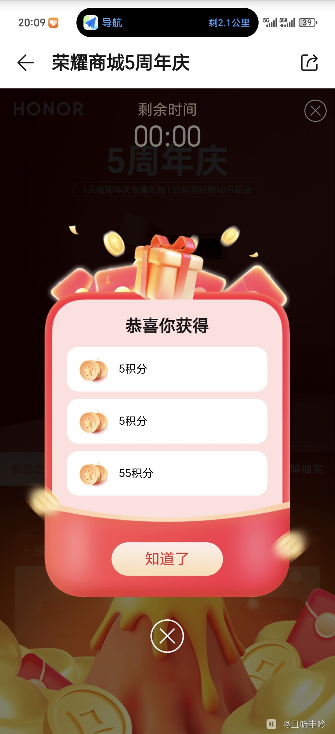 今日商场红包雨-荣耀俱乐部