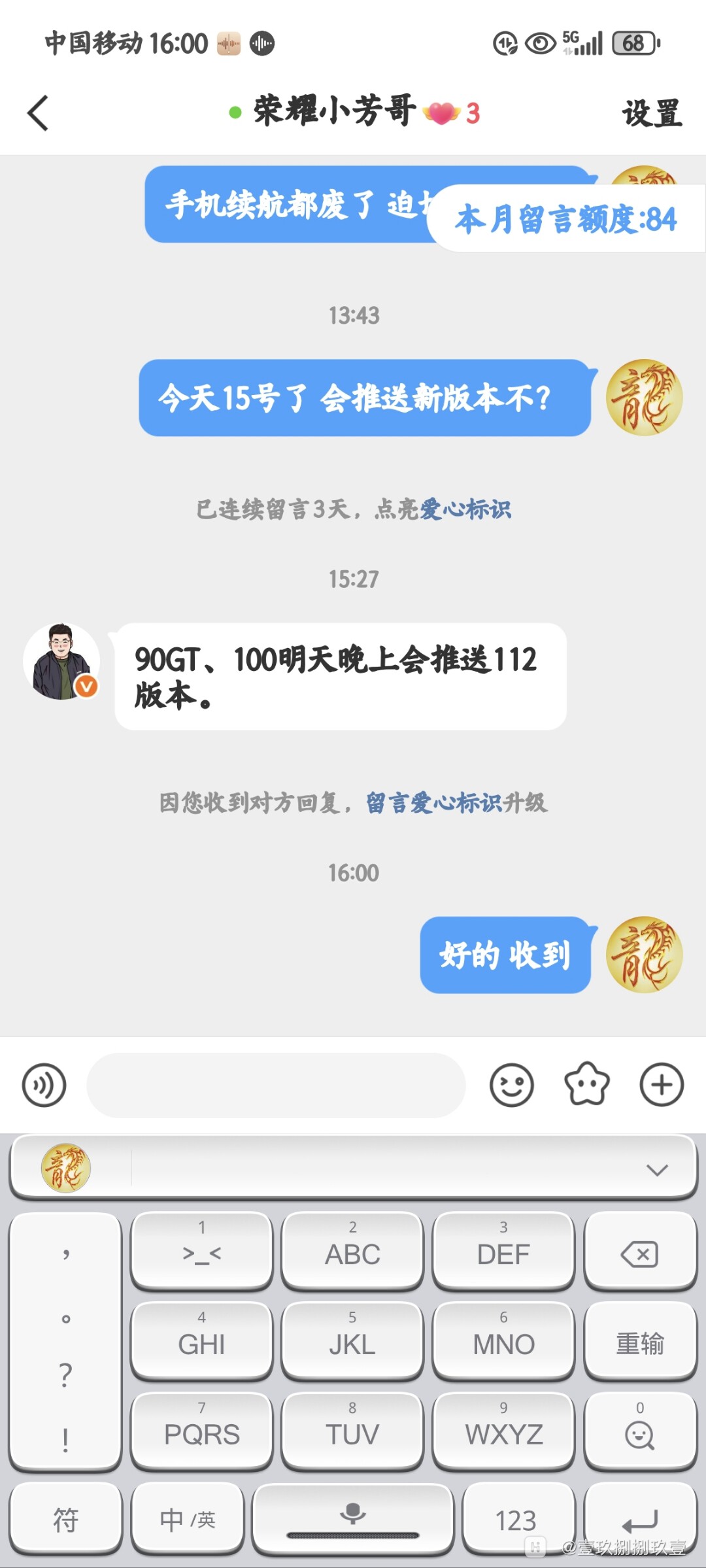 荣耀90GT明天升级112版本-荣耀俱乐部