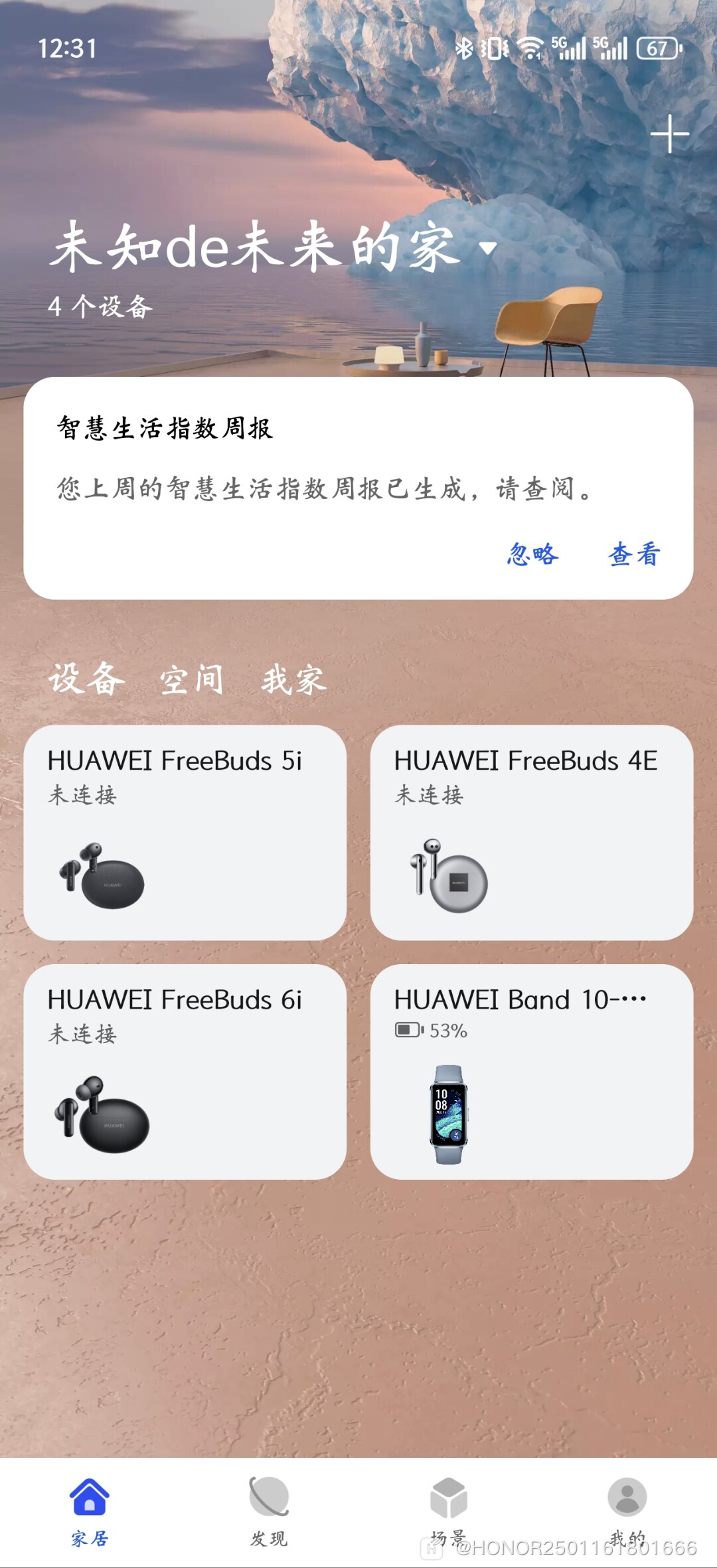 我想问下你们旧耳机怎么处理的-荣耀俱乐部