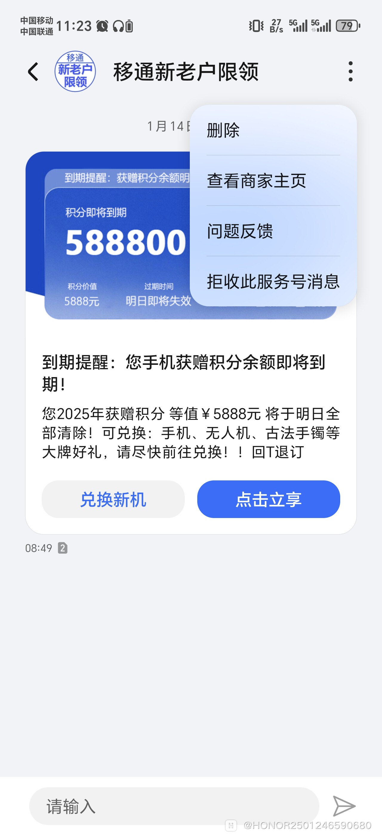 **短信还不够多？-荣耀俱乐部