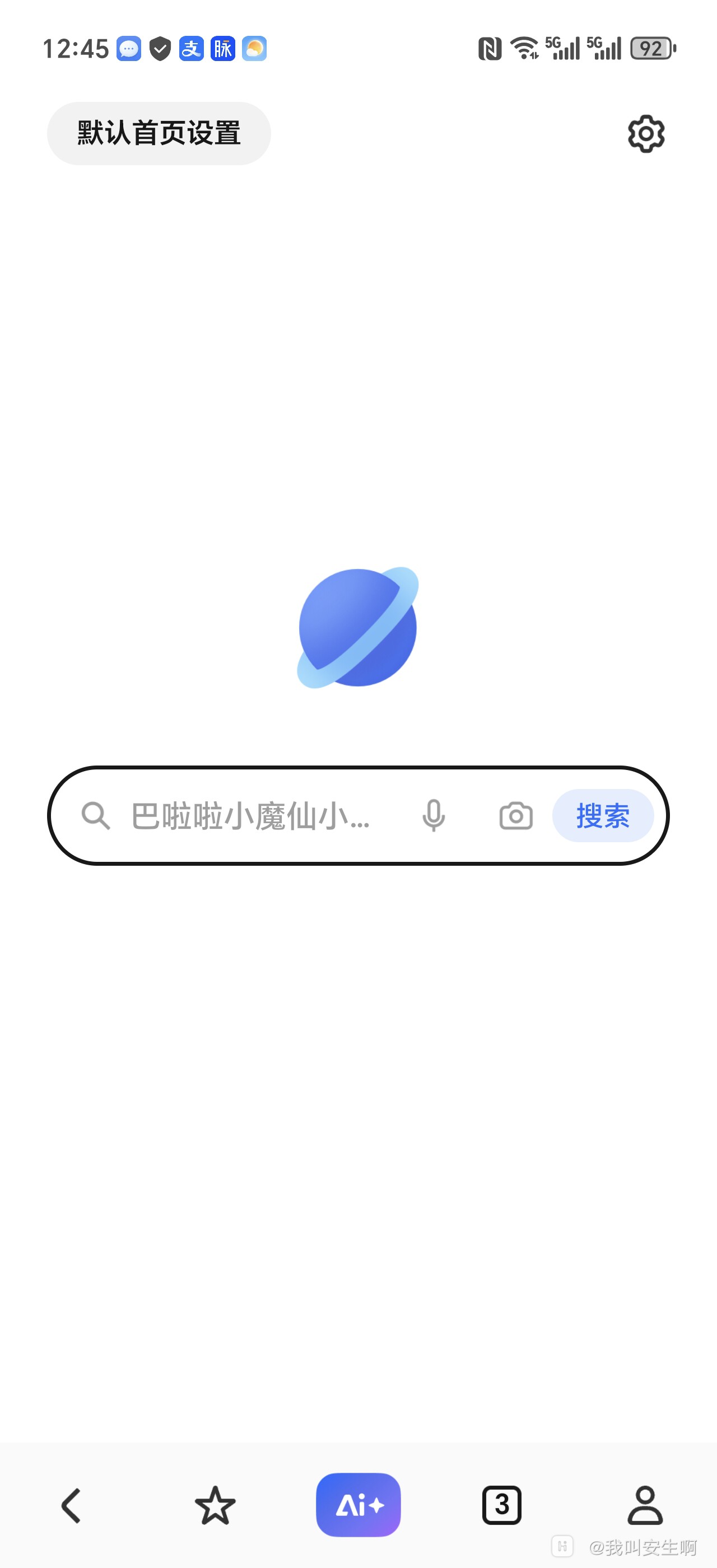 建议荣耀自研浏览器的返回首页和个人中心按钮统一位置-荣耀俱乐部