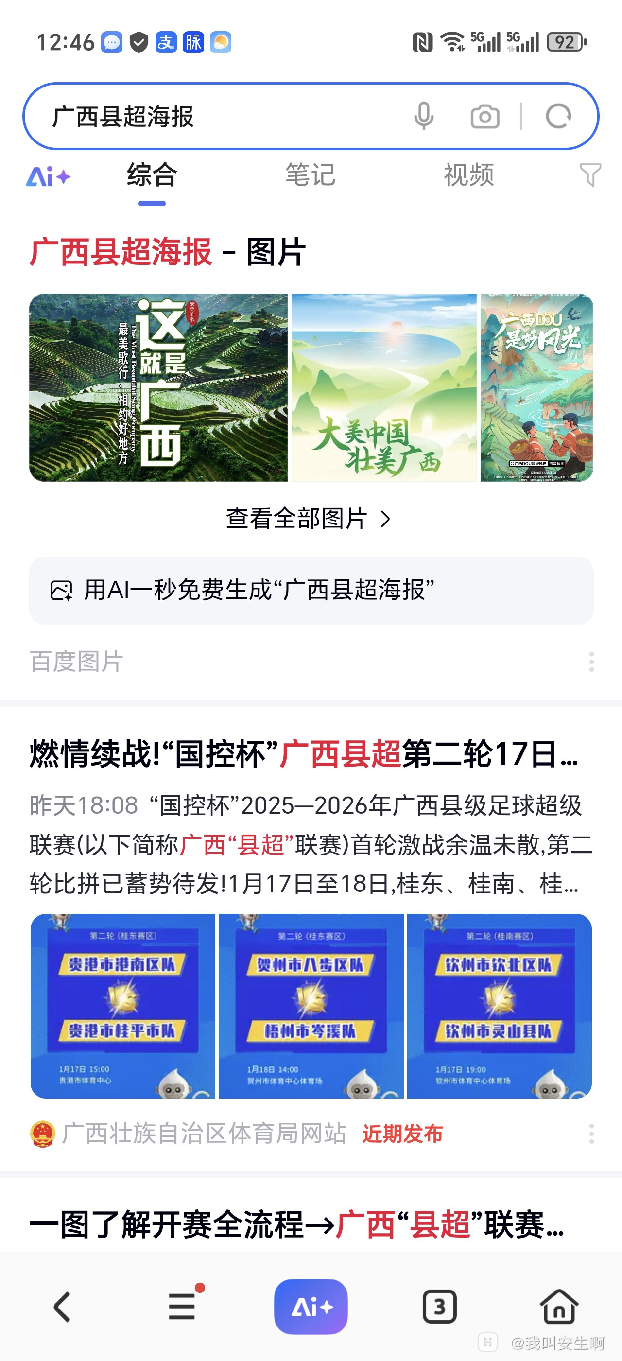 建议荣耀自研浏览器的返回首页和个人中心按钮统一位置-荣耀俱乐部