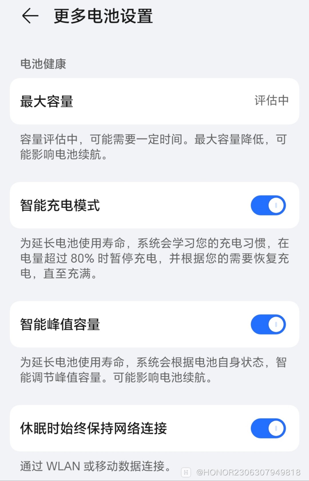 电池满血复活-荣耀俱乐部