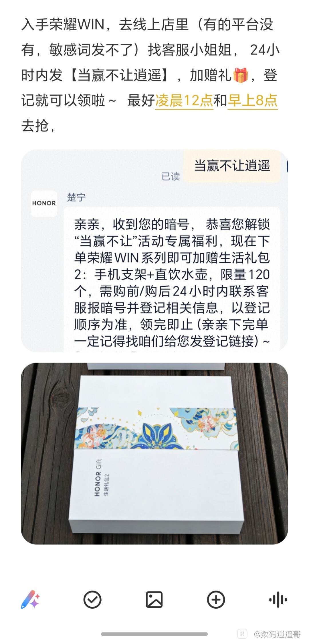 荣耀WINRT对比红米Turbo5Max-荣耀俱乐部