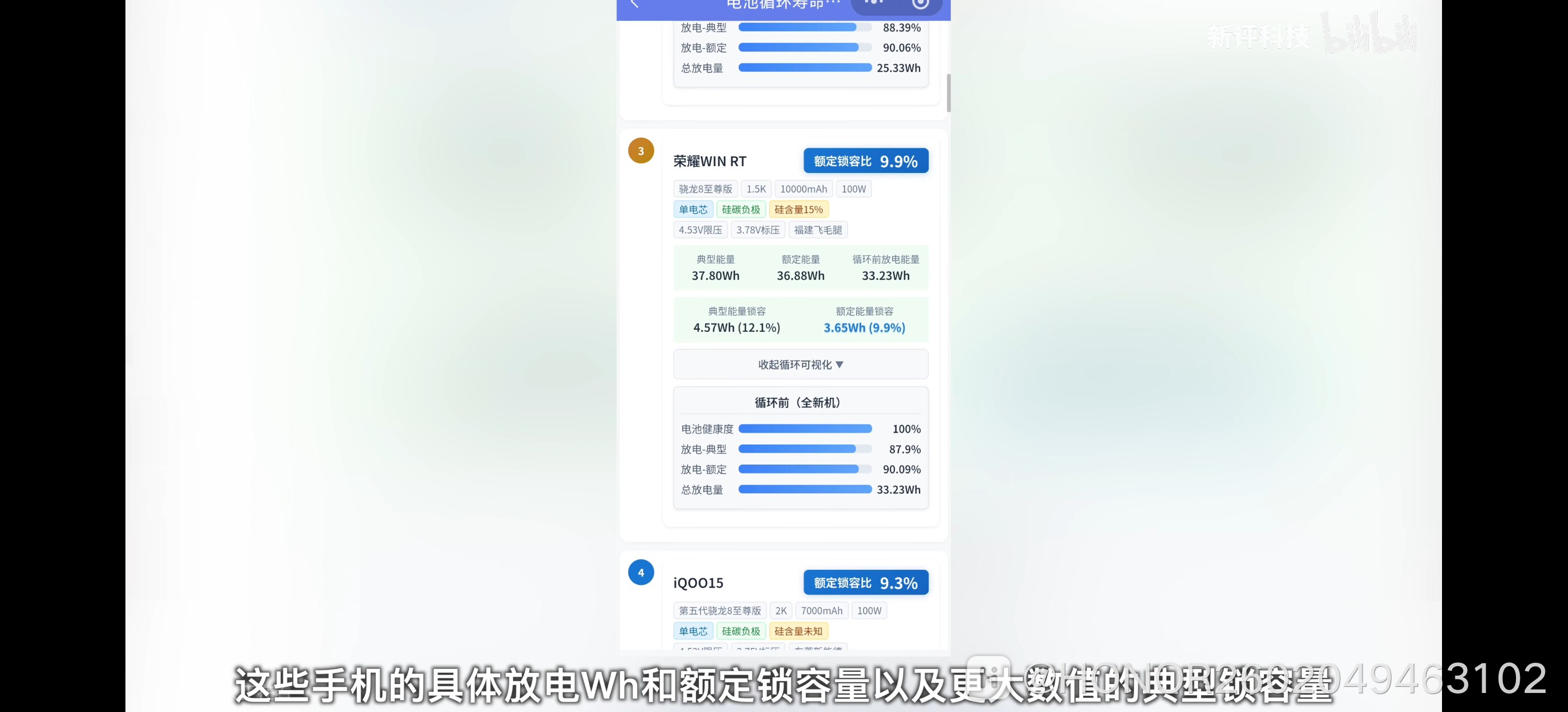 荣耀WinRT大电池锁容10%！！！-荣耀俱乐部